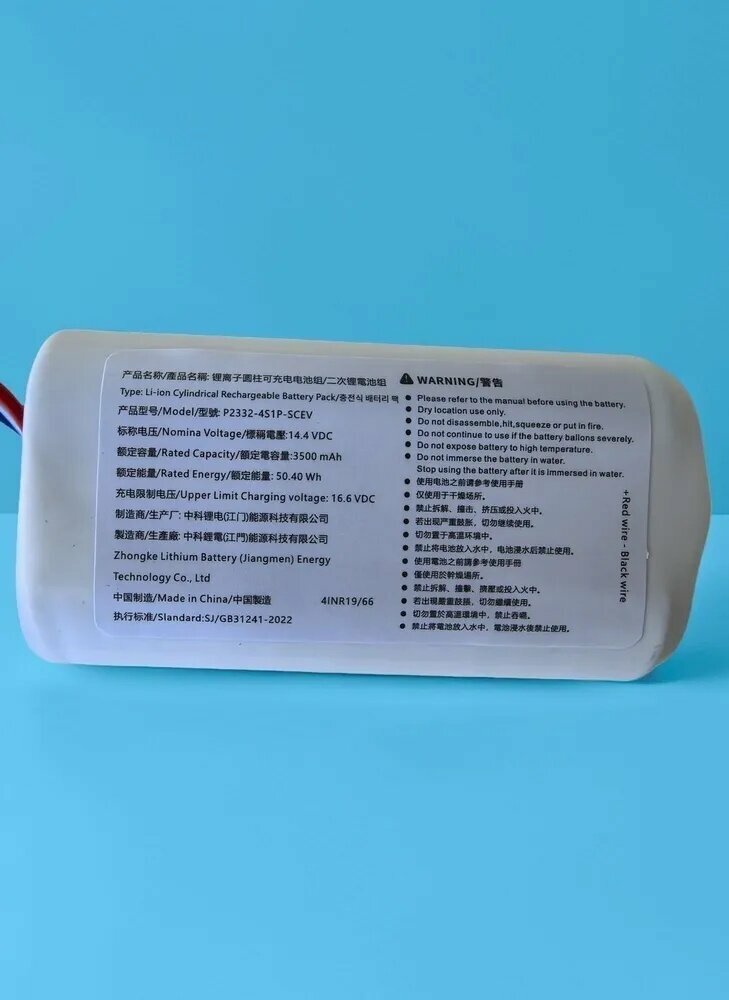 P2332-4S1P-SCEV 4INR19/66 Аккумулятор для робота-пылесоса Xiaomi Robot Vacuum S20 C015290005000