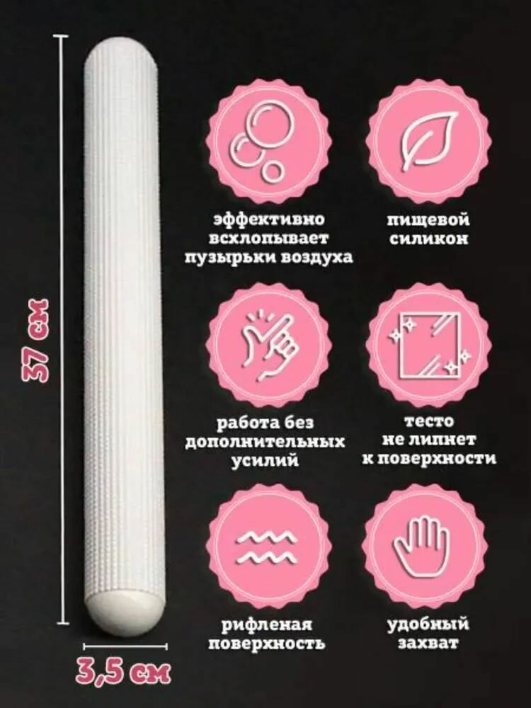 Скалка с узором — фото 1