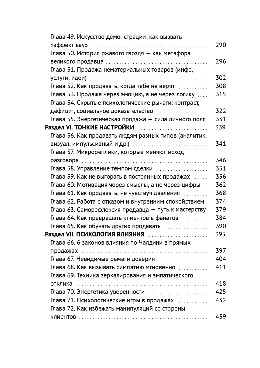 Прямые продажи — фото 1