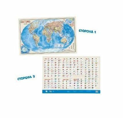 Политическая карта мира ГеоДом настенная, инфографика, М1:55 млн, 58х38 см, ламинированная, двухсторонняя, новые регионы