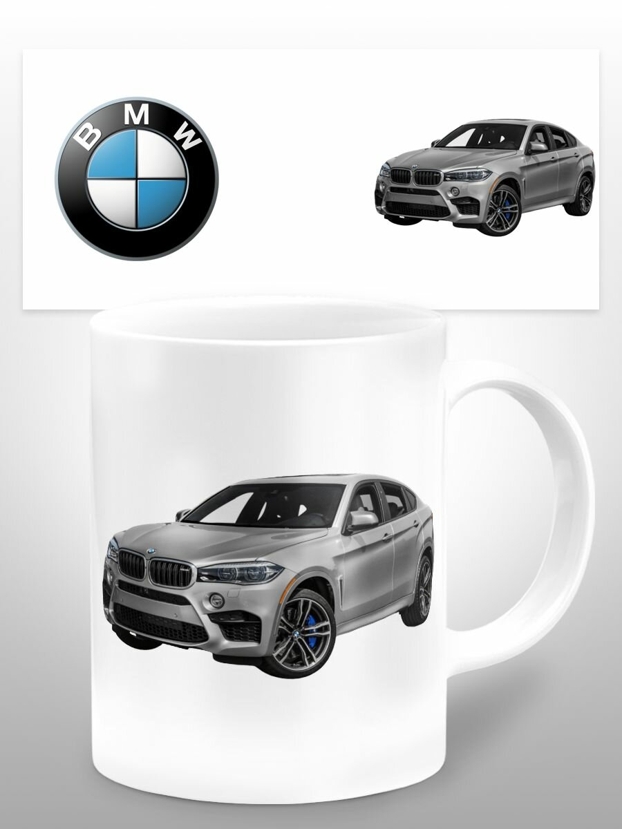Кружка БМВ BMW, 330 мл, 1 шт.