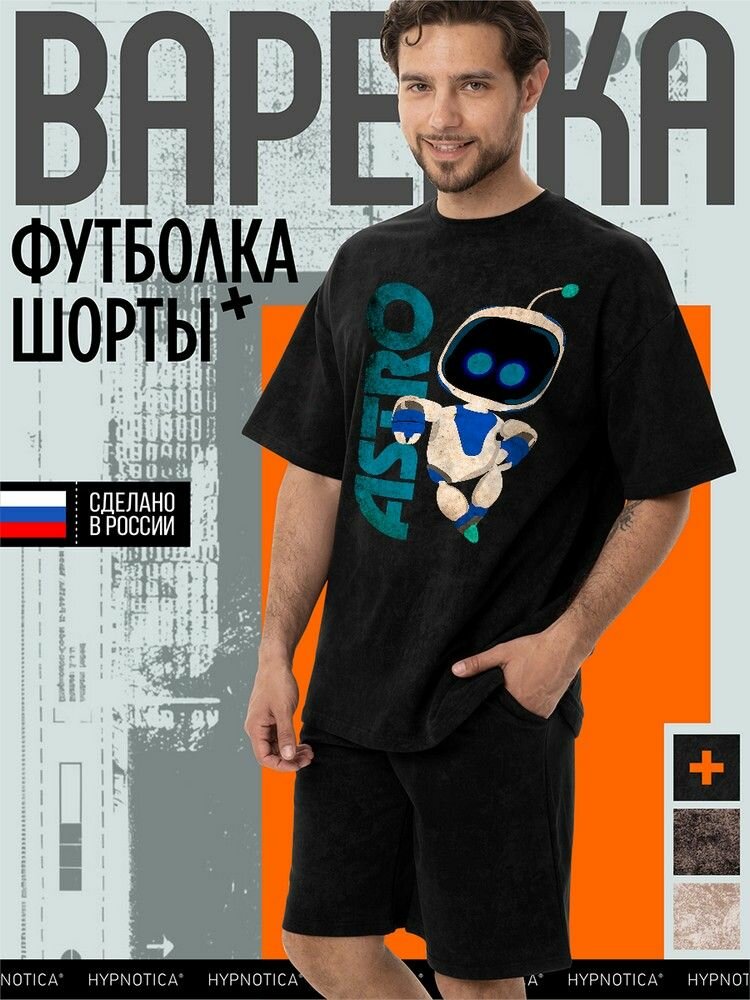 Комплект одежды Комплект варёнка