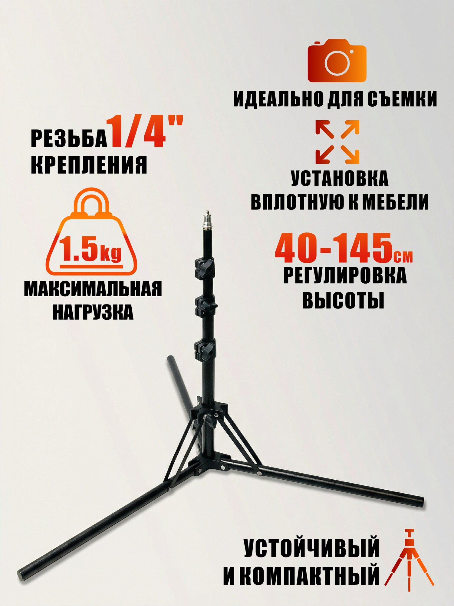 Штатив с горизонтальными ножками для проектора