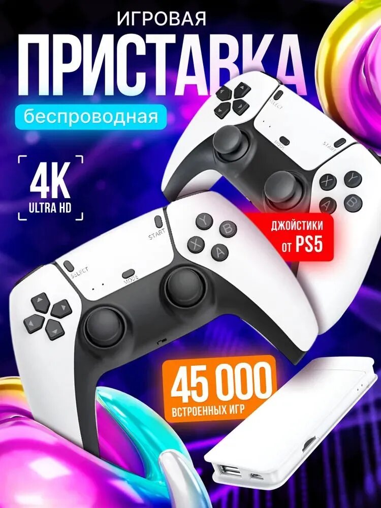 Портативная игровая приставка M22 HD экран, игровая консоль с джойстиком 64гб ретро консоль для тысяч игр в дорогу и дома