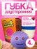 Scrub Daddy Губка, 4 шт.