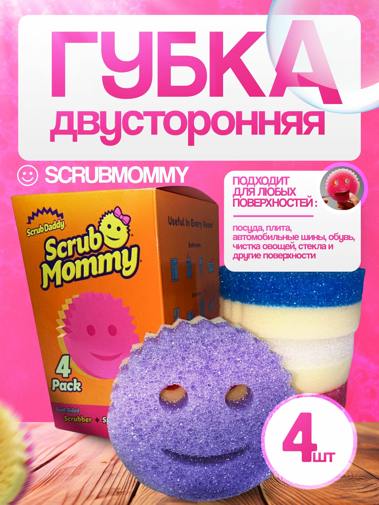 Scrub Daddy Губка, 4 шт.