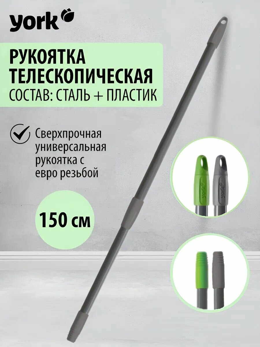 Телескопическая ручка для швабры 85-150 см Черенок Рукоятка для щетки с резьбой