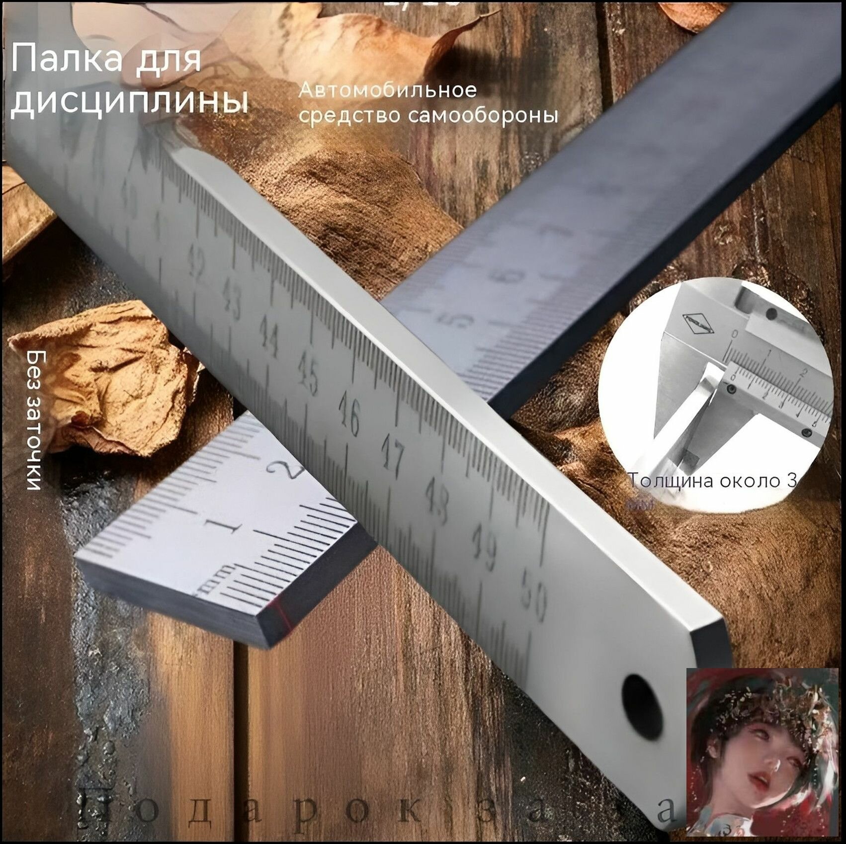 Линейка из закаленной нержавеющей стали многофункциональная утолщенная для точных измерений, чертежа и резки, металлическая линейка 50 см с противоскользящей подложкой и четкой разметкой