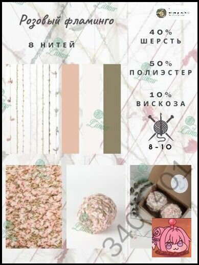 Пряжа — фото 1