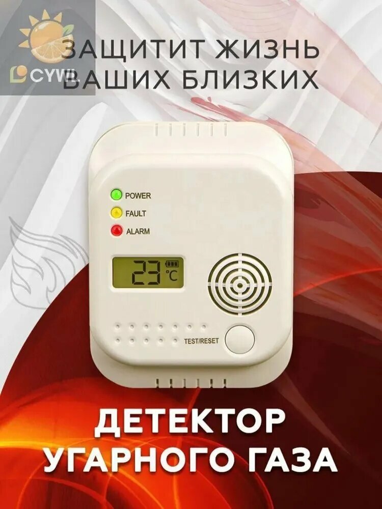 Датчик газа — фото 1