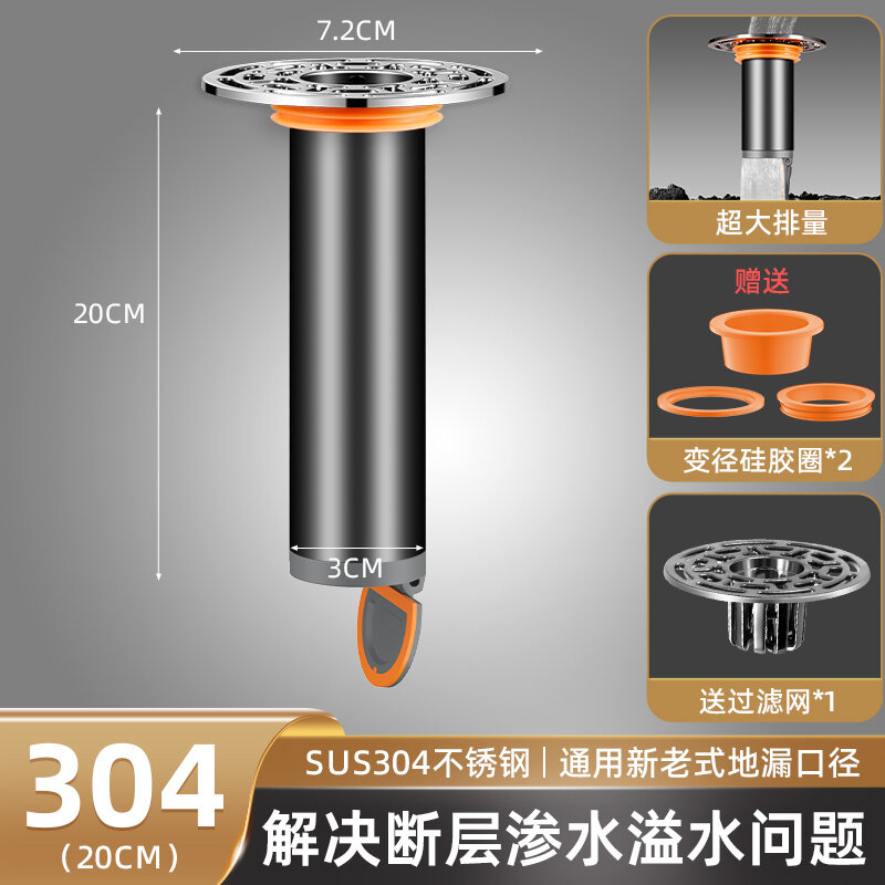 Антизапаховый напольный слив с удлиненным внутренним элементом и сегментированной удлинительной трубой, антизапаховое устройство для канализации, универсальная фильтрующая крышка для ванной комнаты.