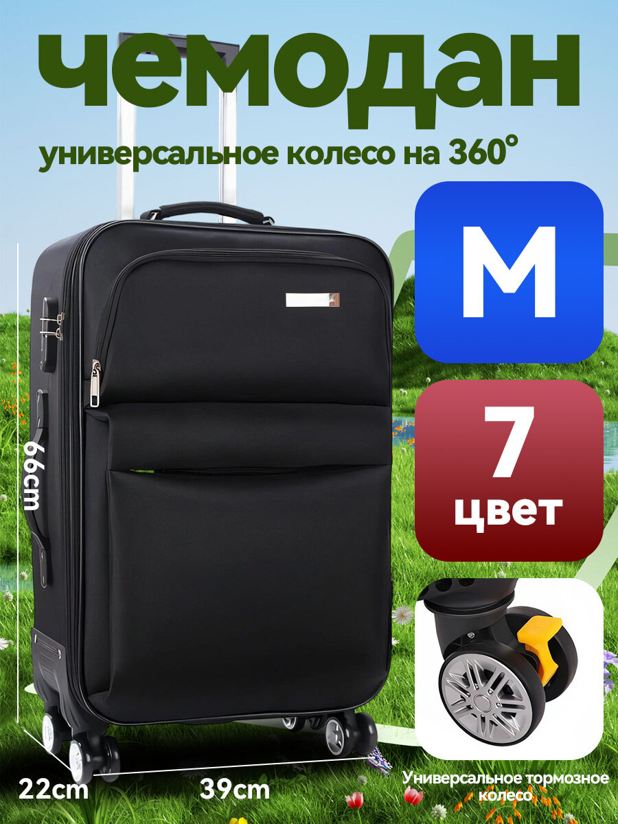 Чемодан Оксфорд 66 см
