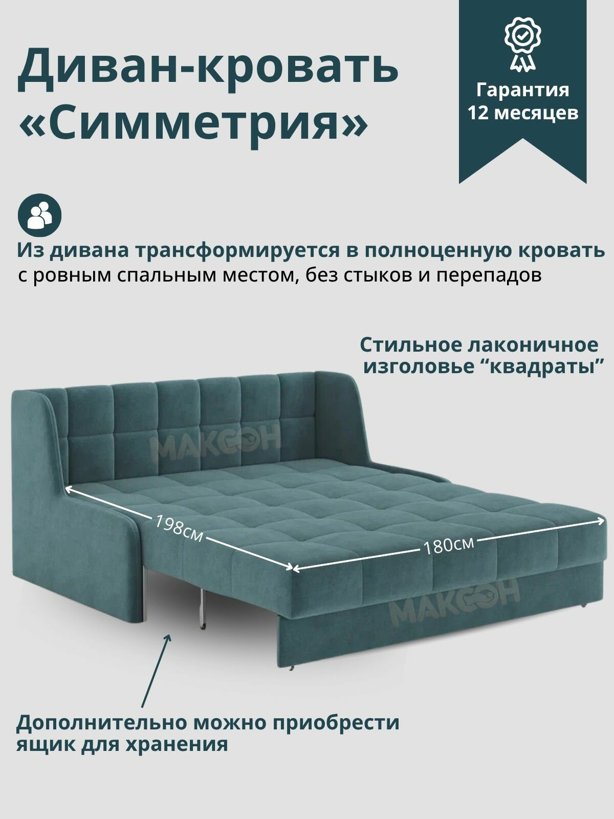 Диван аккордеон Симметрия 180х200, ULTRA MINT