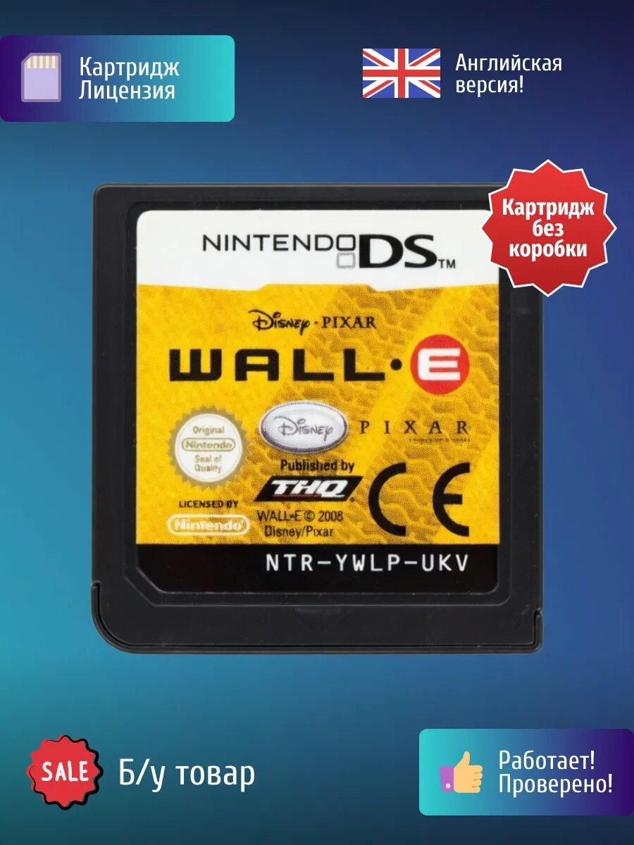 (Nintendo DS) Валли (Wall-E) (UKV)