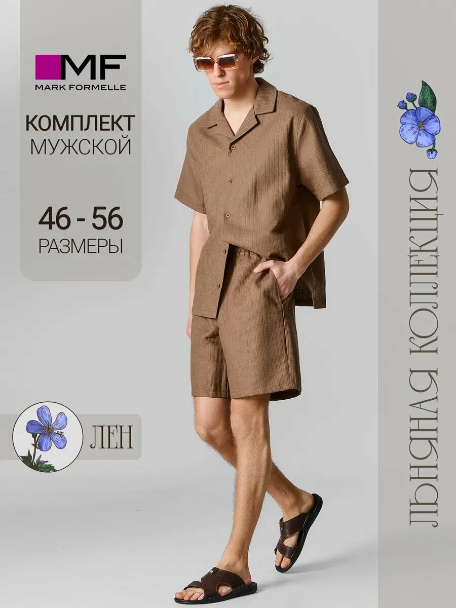 Комплект одежды льняная коллекция
