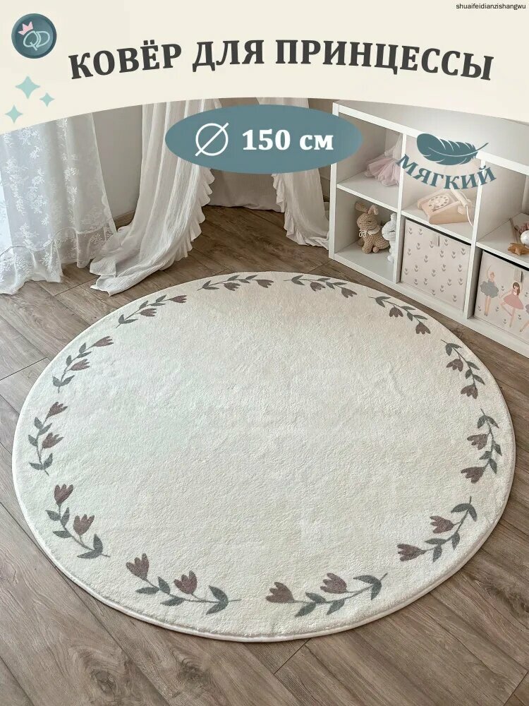 Коврик для детской 150x150 см