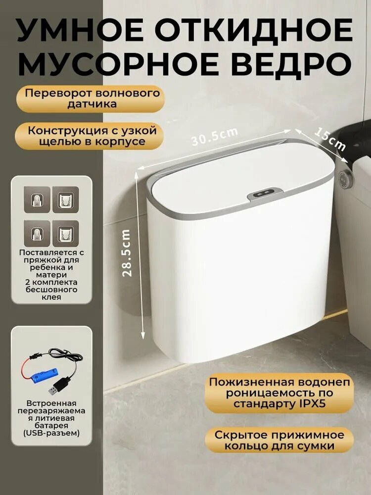 Мусорный бак