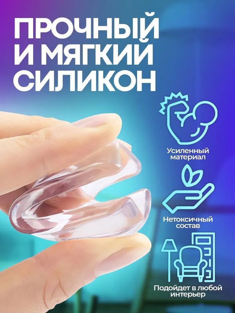 Защитный уголок — фото 1