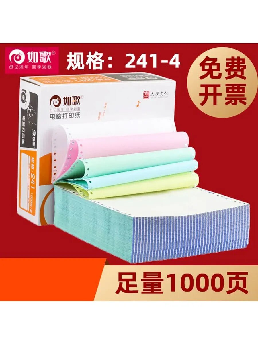 Копирка (A4, 3 равные части, цветная)