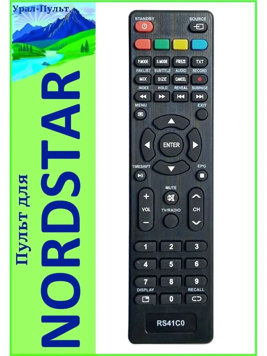 Пульт для Nordstar NSTV-3210, NSTV-4010