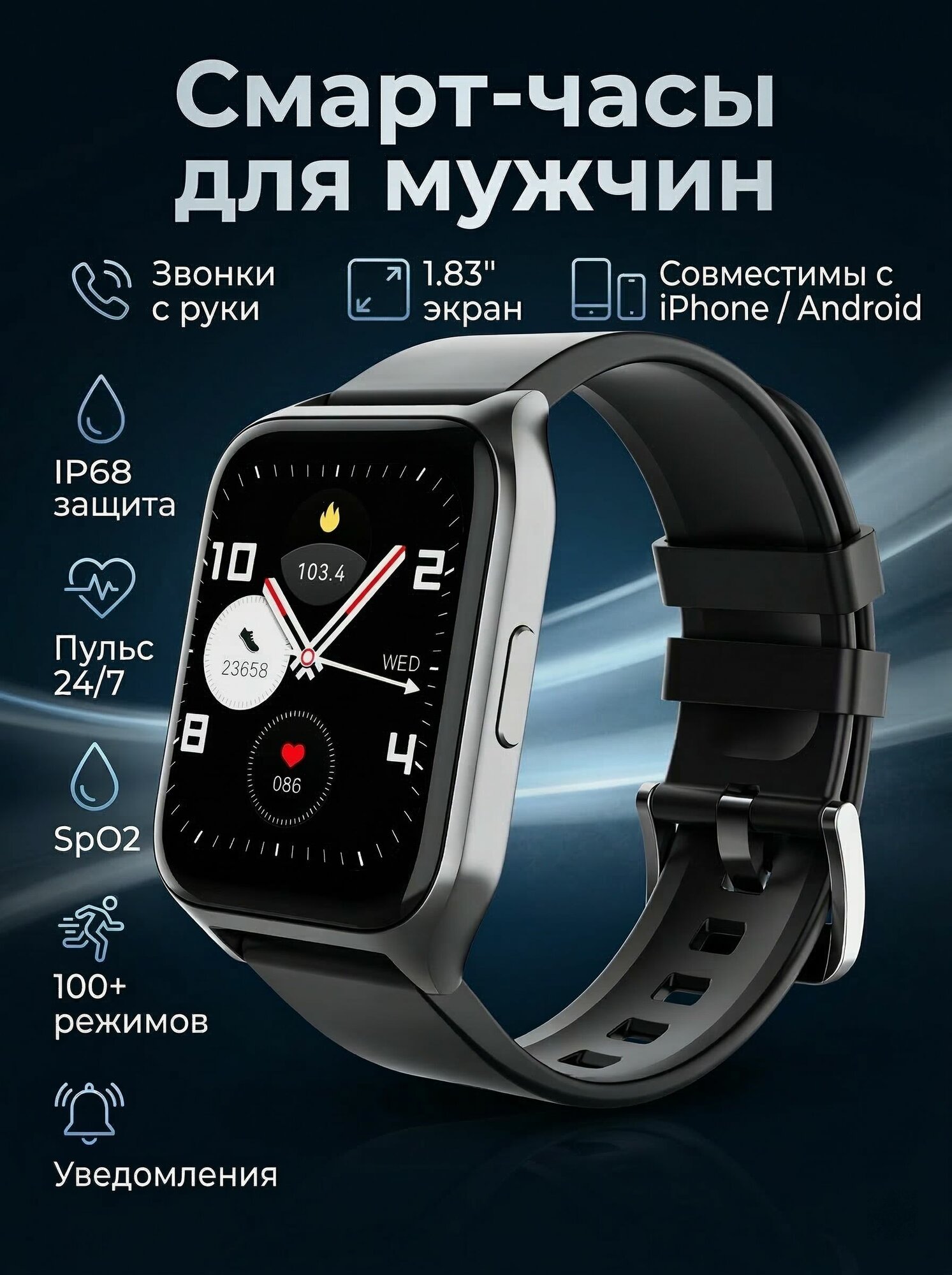 Смарт часы мужские и женские, умные часы с большим экраном 1.83", Bluetooth звонки, современный дизайн, для спорта и повседневной жизни