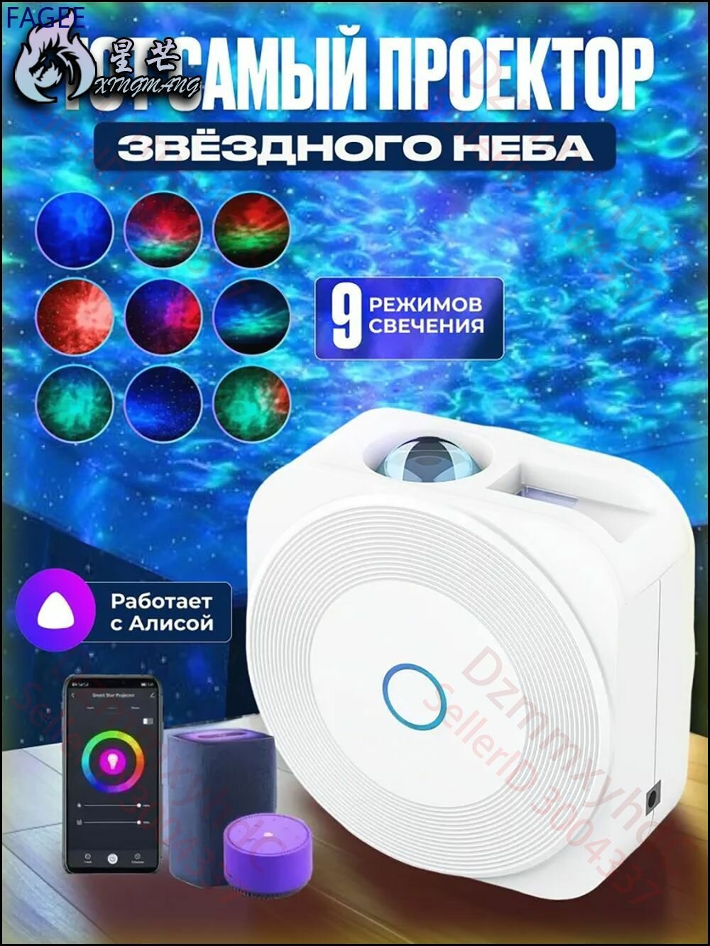 Проектор звездного неба AKENORI PLN-3000S; Светодиодный умный детский ночник, с лазером и WI-FI