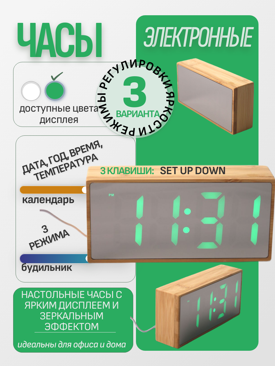 Настольные электронные часы деревянном корпусе, прямоугольные.