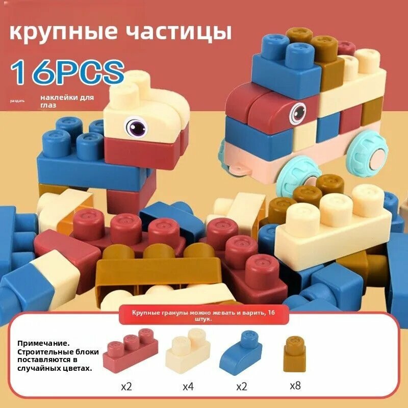 Мягкие крупные конструкторы для детей, съемные блоки с машинкой, развивающие игрушки от 1 года, можно грызть и мыть, 21/37/53/90/106 деталей, безопасный TPE материал, с сертификатом 3C