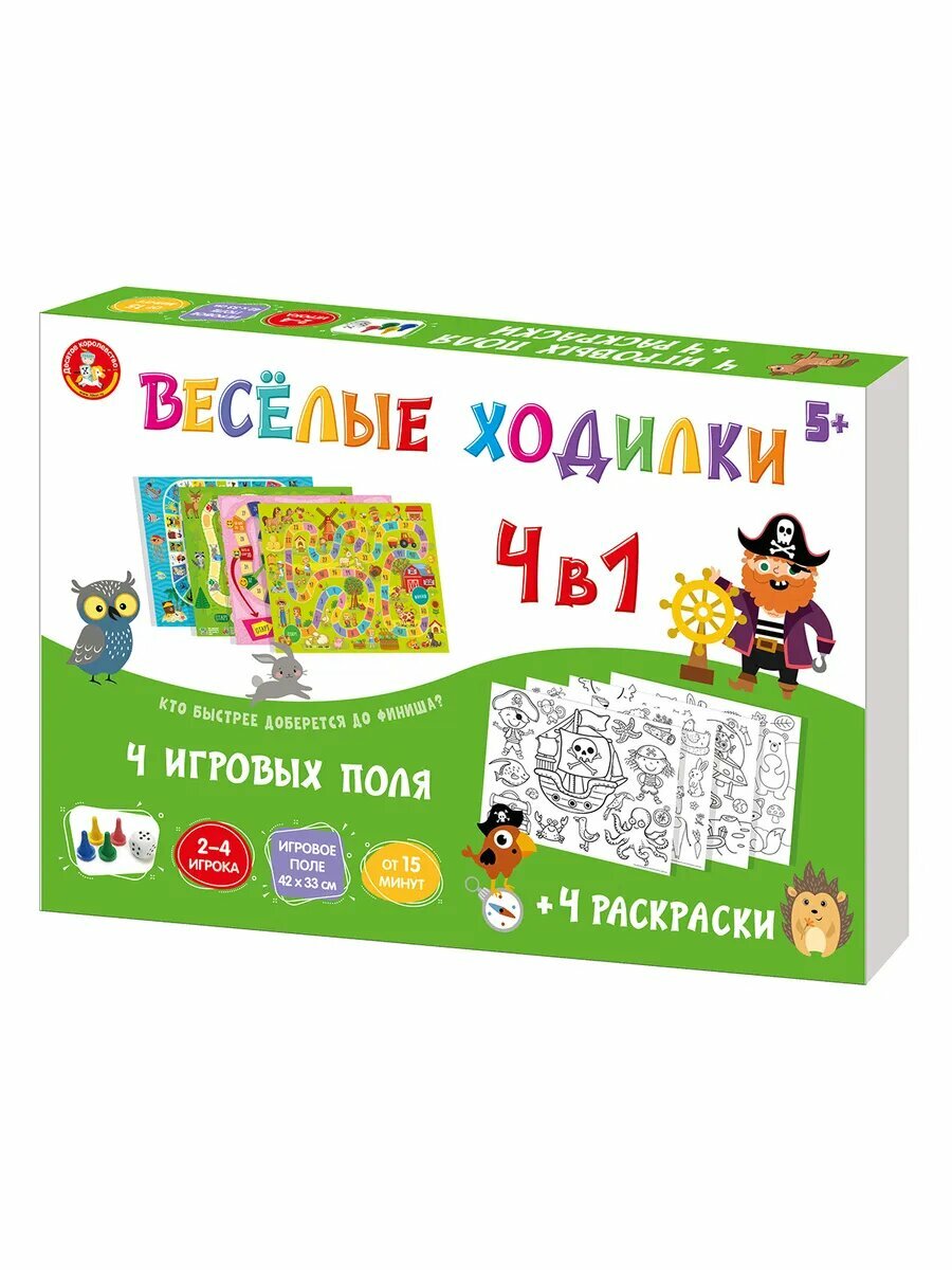 Игра-ходилка настольная "Веселые ходилки 4 в 1" (ходилка-раскраска)