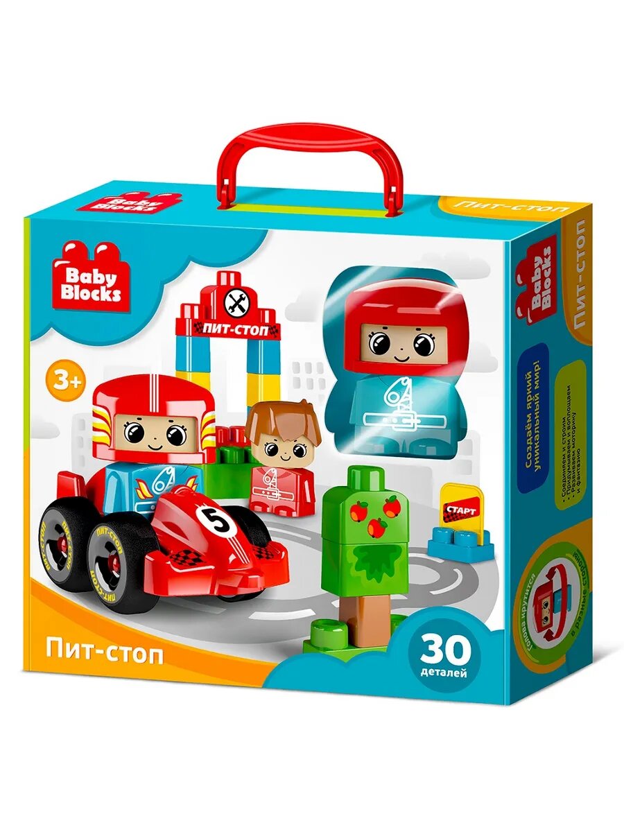 Конструктор пластиковый "Пит-стоп" 30 дет Baby Blocks