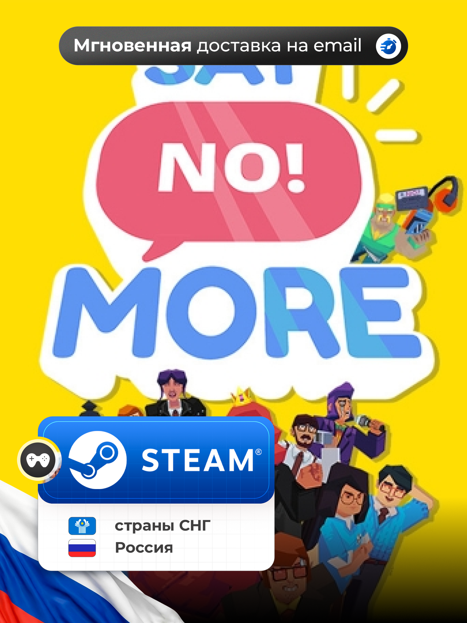 Игра Say No! More для ПК | RU | Steam, электронный ключ | Steam - ключ