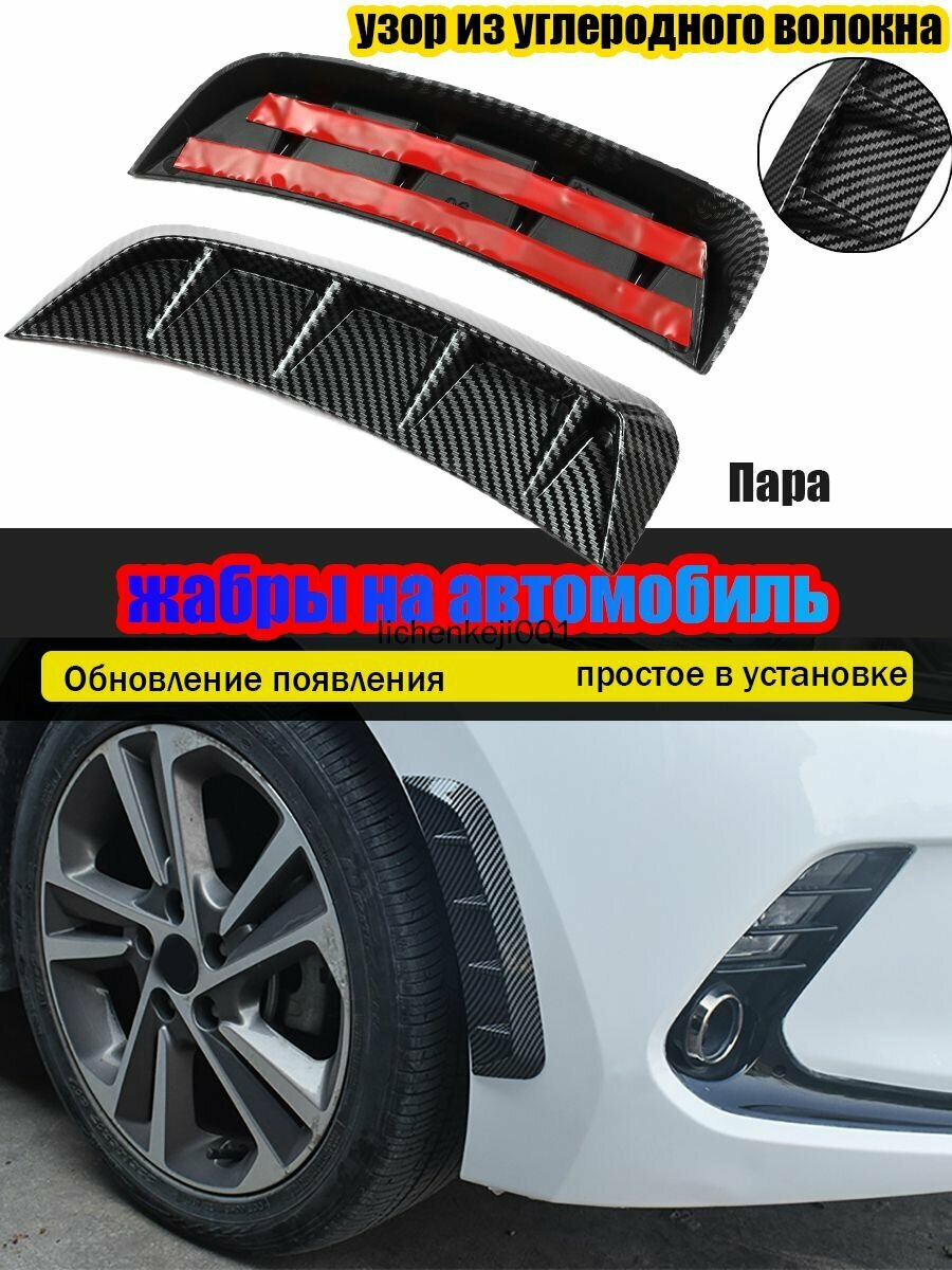 Молдинг автомобильный