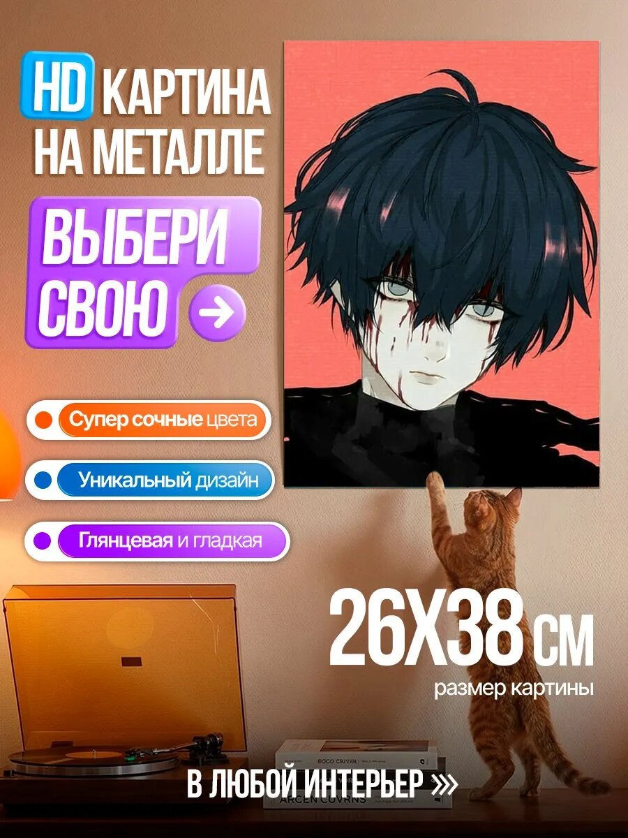Картина на HD металле Парень с кровью
