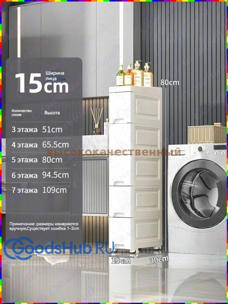 Комод с одним ящиком 15×30×80 см — компактное хранение вещей, стильный мини-комод для прихожей и спальни в квартире