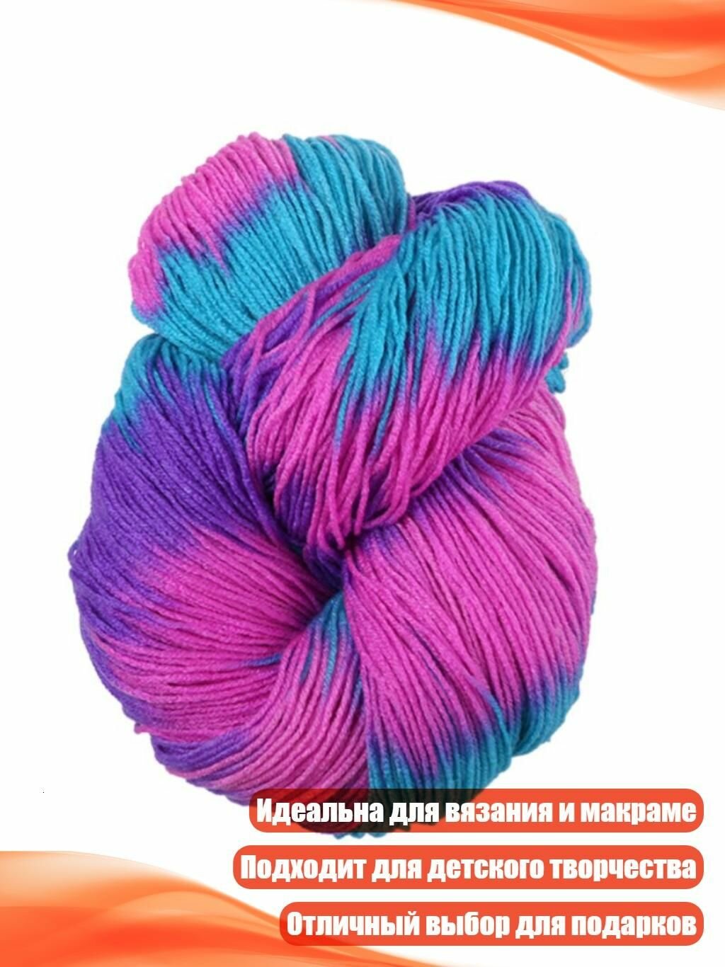 Акриловая пряжа для вязания, 50 г, 1
