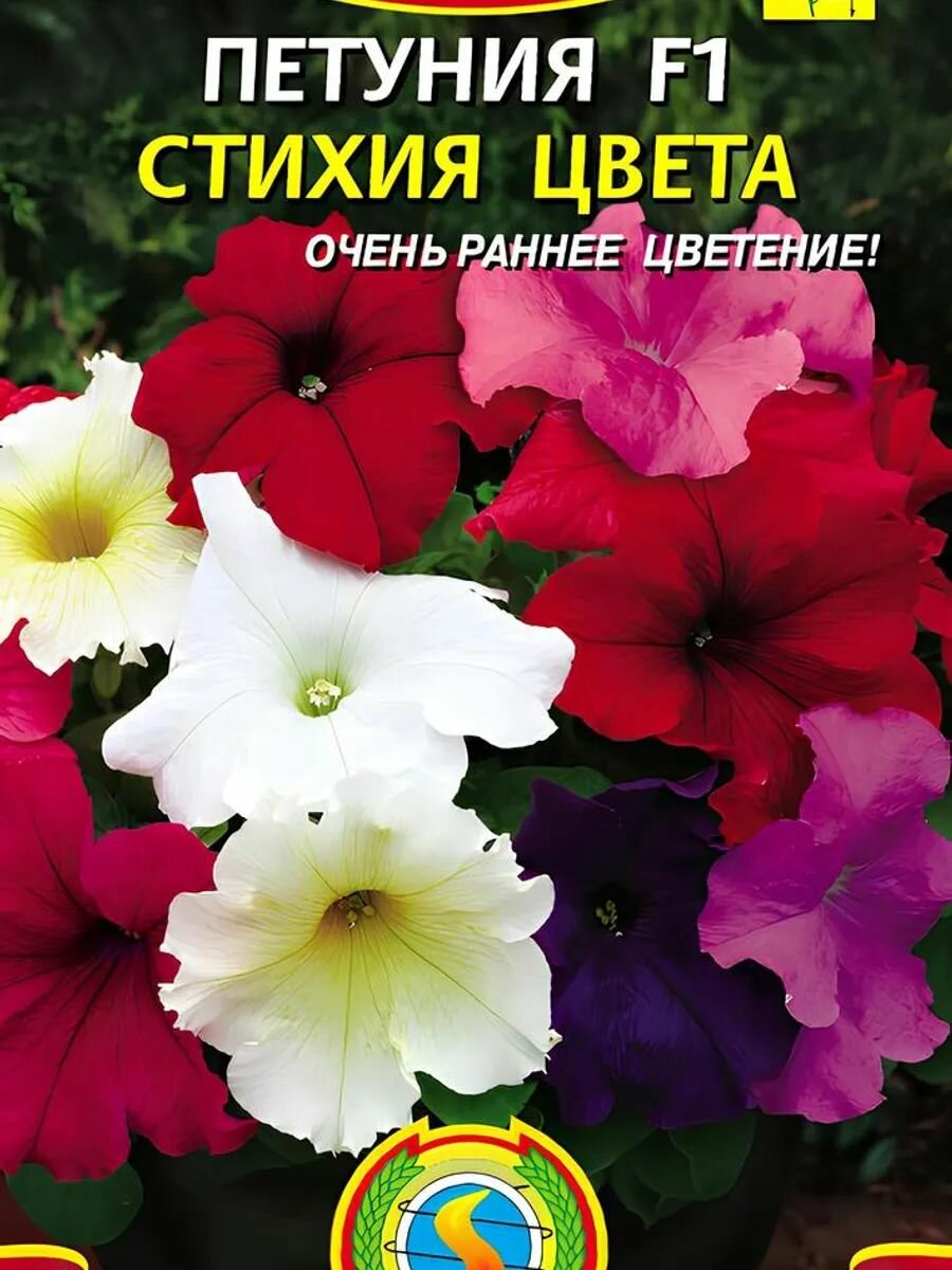 Петуния Стихия цвета F1 (серия Prism) 10 шт, Плазменные семена