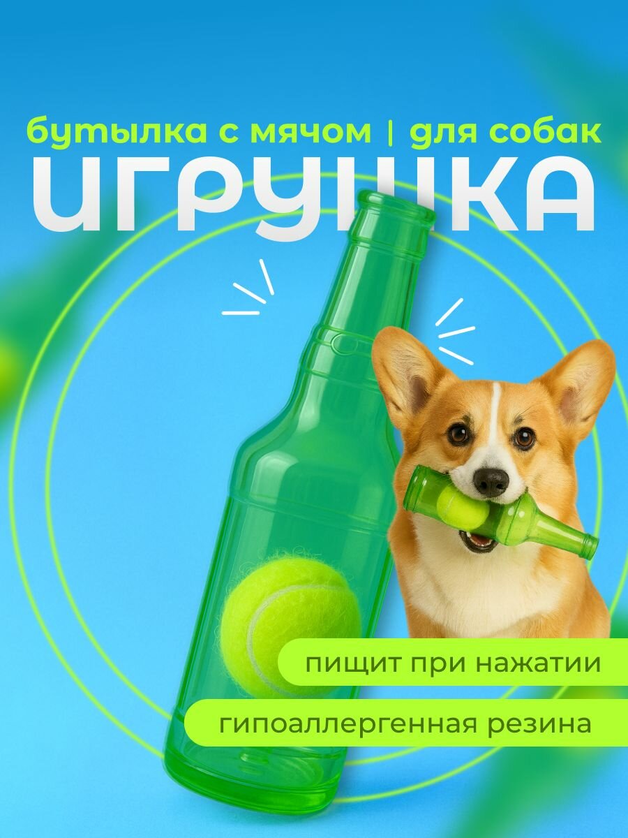 Игрушка для собак SSY, с пищалкой, для самостоятельных игр, цвет светло-зелёный
