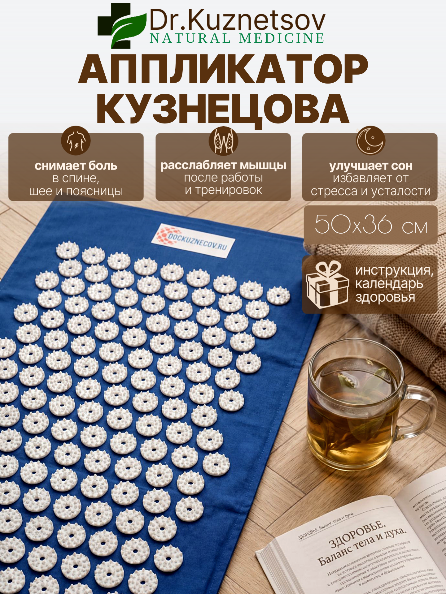 Аппликатор Кузнецова DR.KUZNETSOV массажный коврик 50х36 см, синий