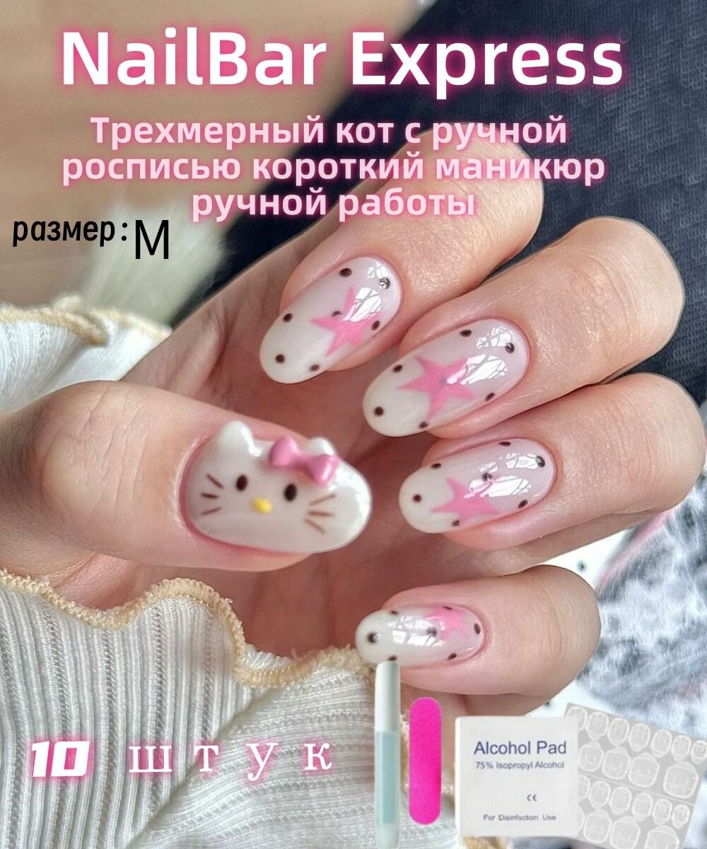 Трехмерный кот с ручной росписью короткий маникюр ручной работы 10 штук