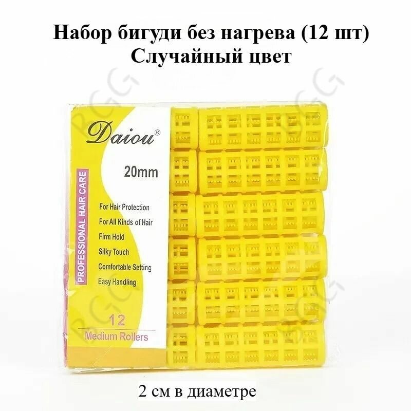 Бигуди, диаметр 2 мм, 1 шт