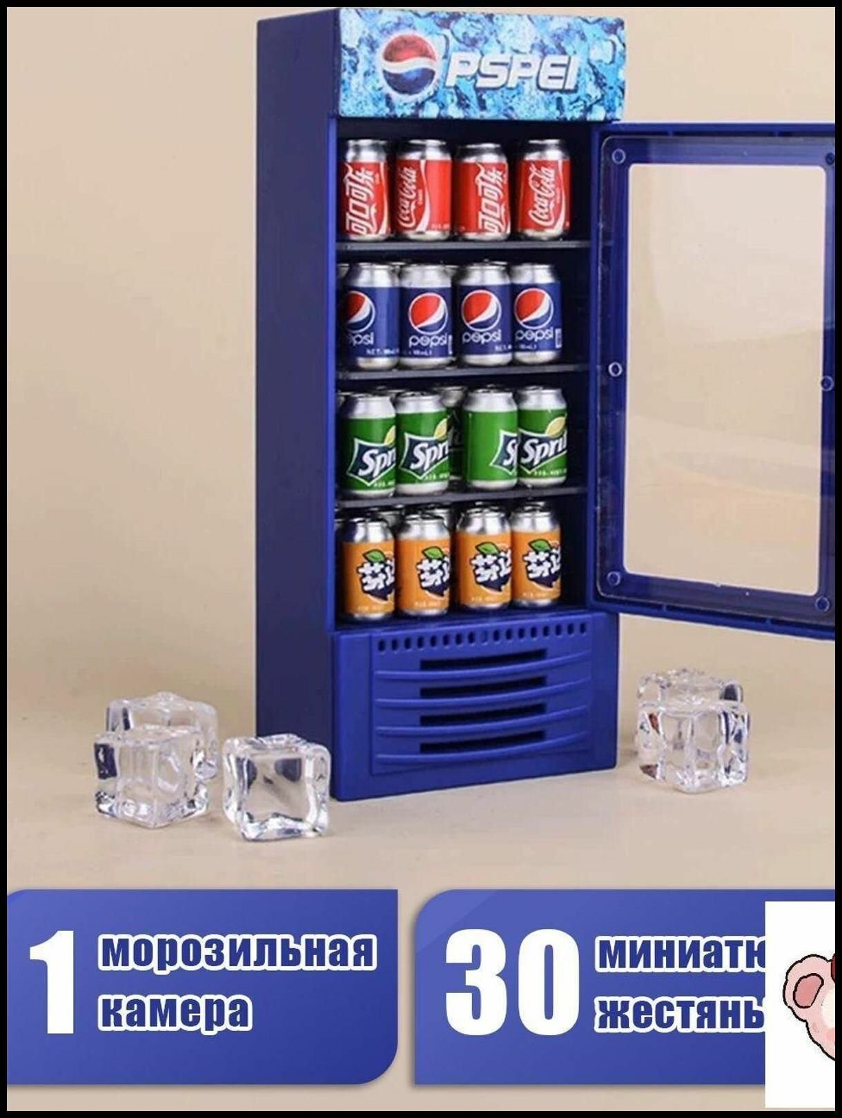 Сувенирный мини-холодильник Coca-Cola с 30 банками Подарок любителям напитков Декор для дома и офиса