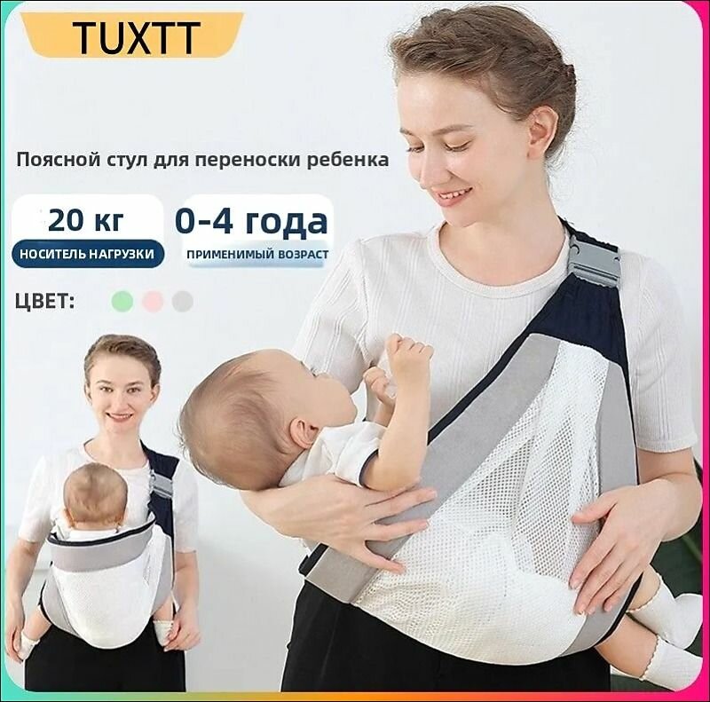 Дышащий слинг для новорожденных, легкий, многофункциональный, для детей от 0 до 36 месяцев