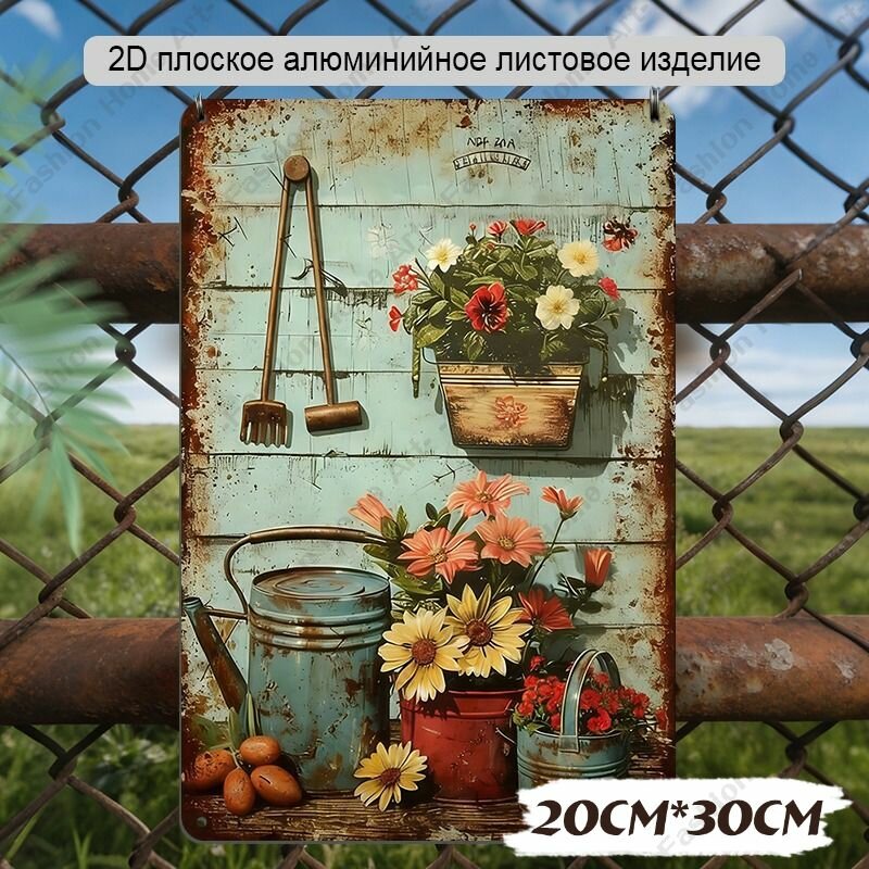 Металлическая табличка "Садовый уголок", Винтажный фермерский декор, 20 30 см