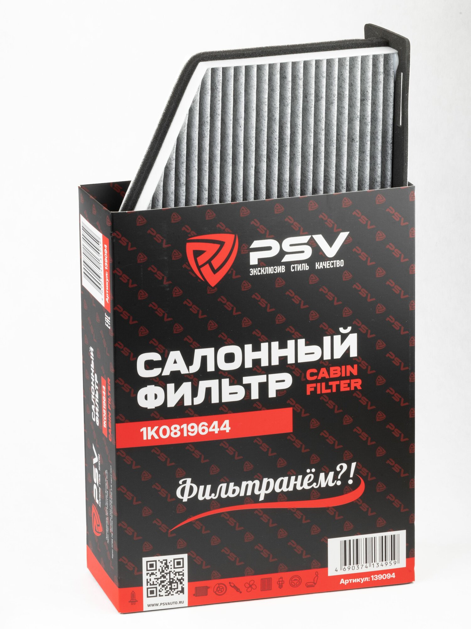 Фильтр салонный угольный 1K0819644 - AUDI / SKODA / VW Гарантия 1 год!