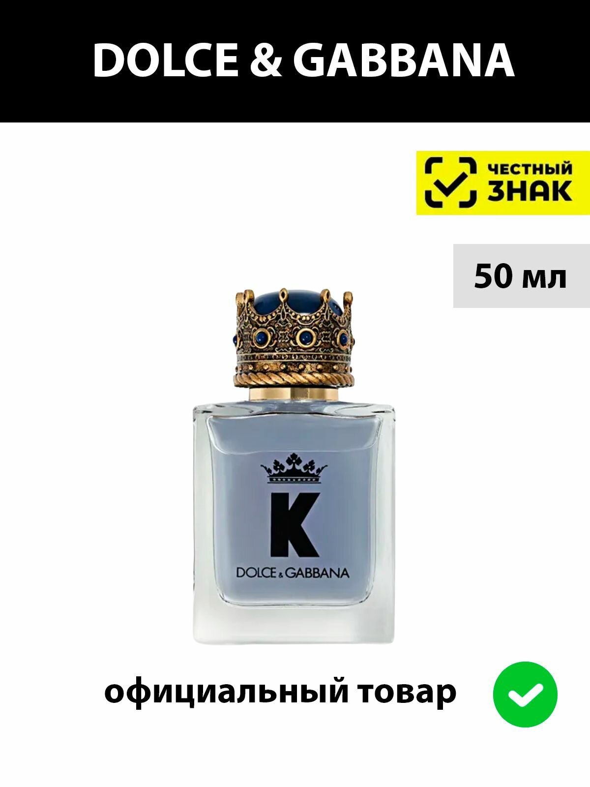 DOLCE & GABBANA K мужская туалетная вода 50 мл / духи мужские Дольче габбана К парфюм