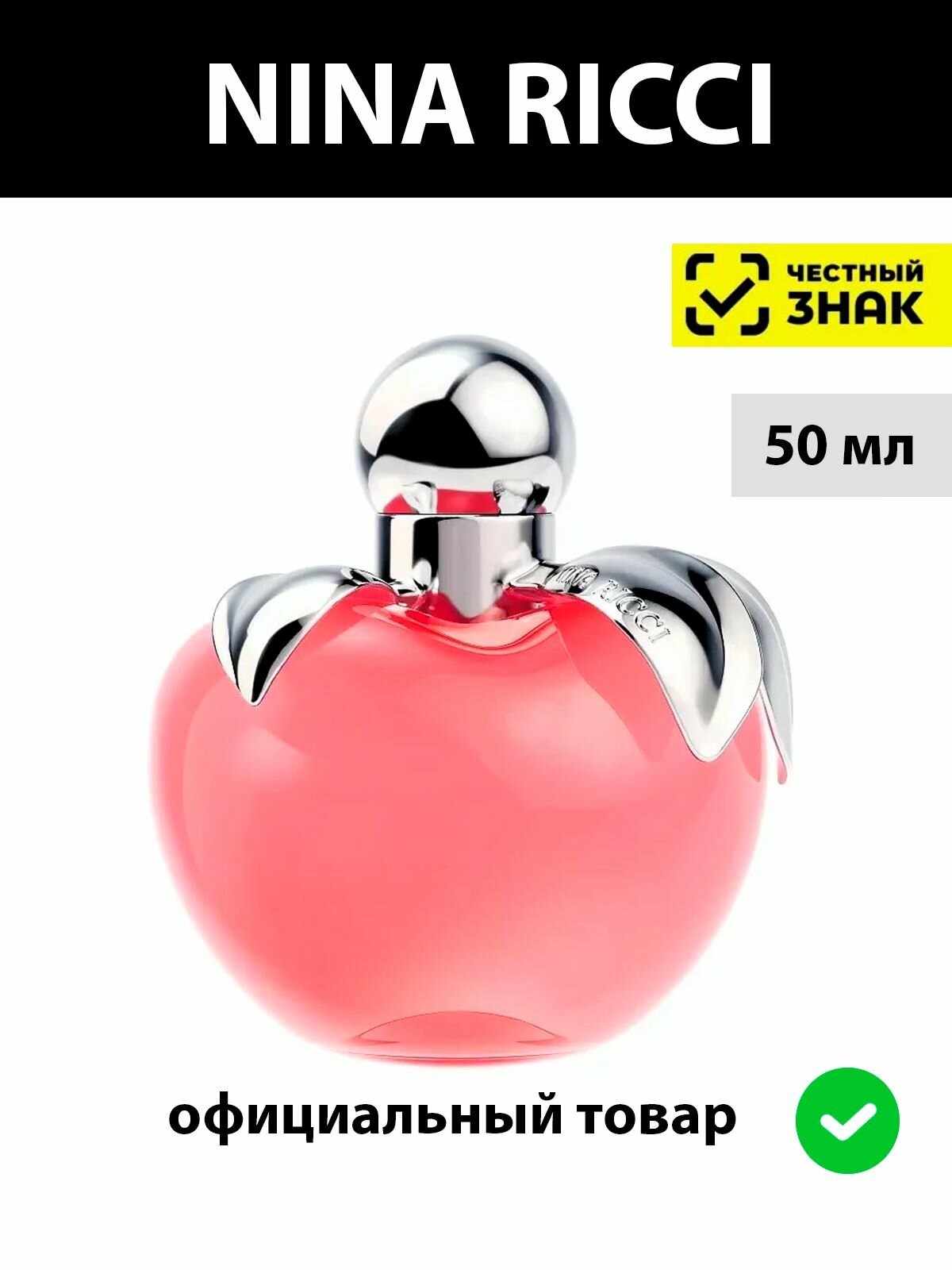 NINA RICCI NINA lady туалетная вода женская 50 мл / Духи женские Нина ричи Нина парфюм