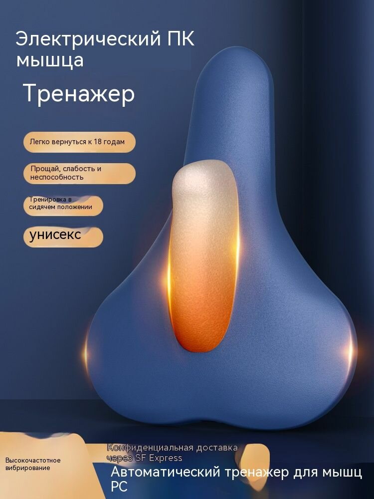 Тренажер для мышц тазового дна, электрический, для мужчин и женщин, для Кегеля, массажер простаты, беспроводной, для интимного здоровья