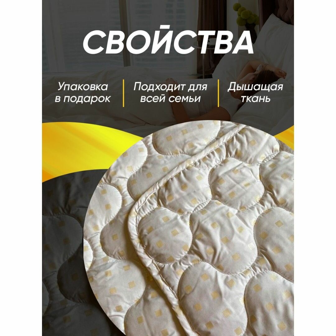 Одеяло двухспальное — фото 1