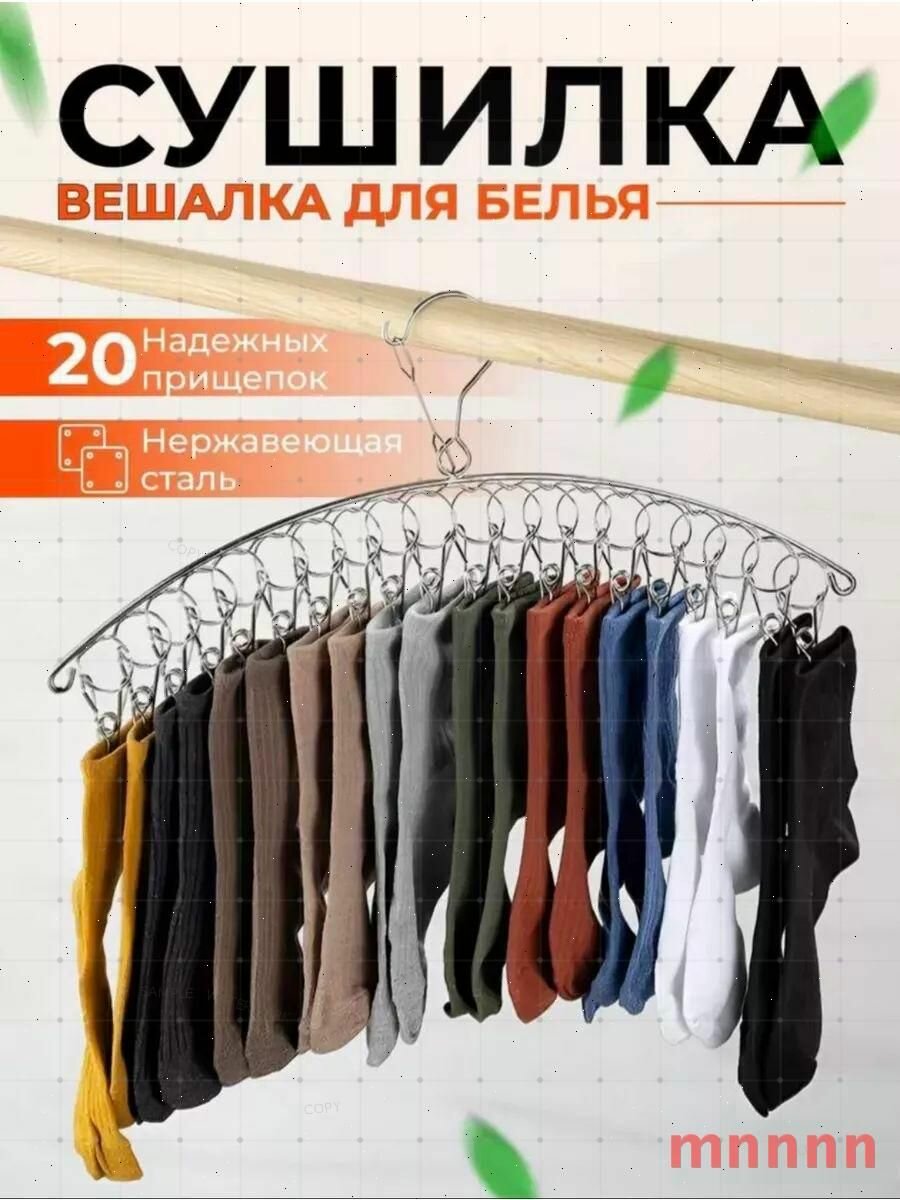 Сушилка для белья 1