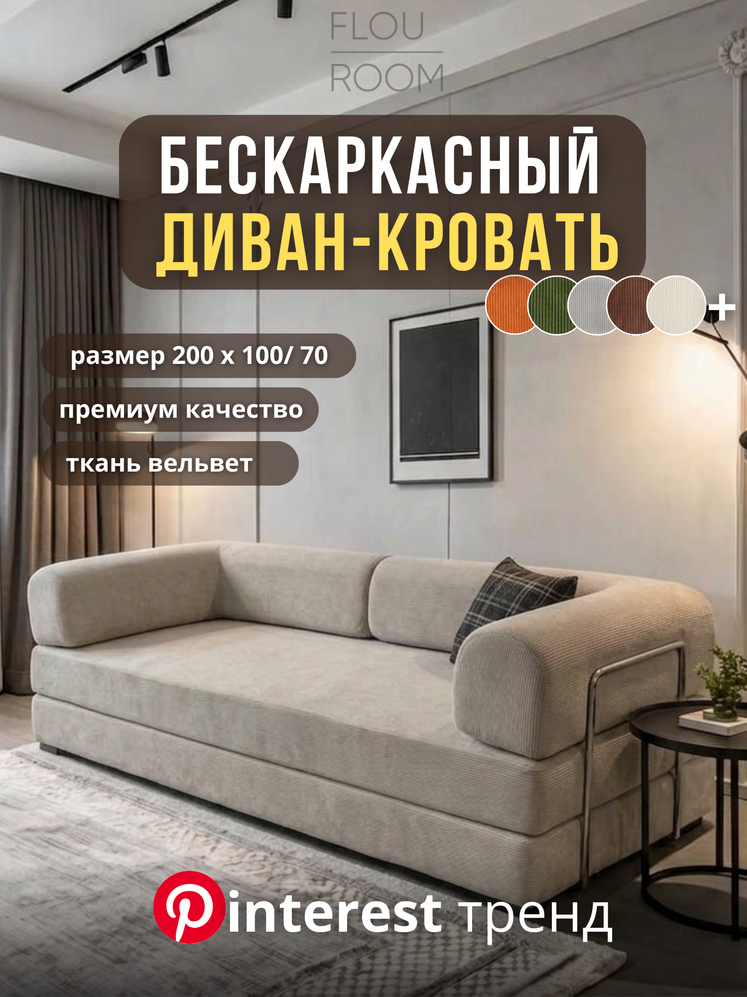 Диван-кровать "TEDDY", бескаркасный, для гостиной, спальни и детской, светло-серый цвет
